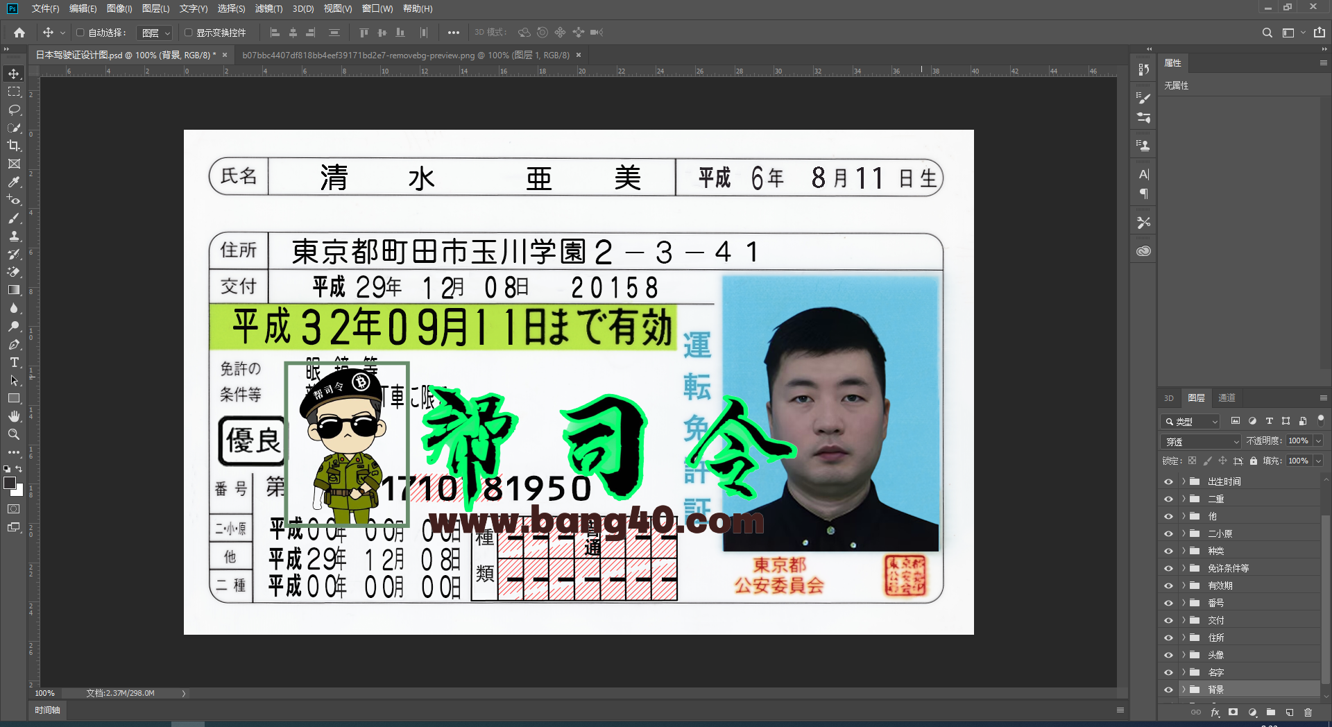 日本驾驶证证卡机打印设计图psd模板（会员免费）Japanese driver's license card printing design ...