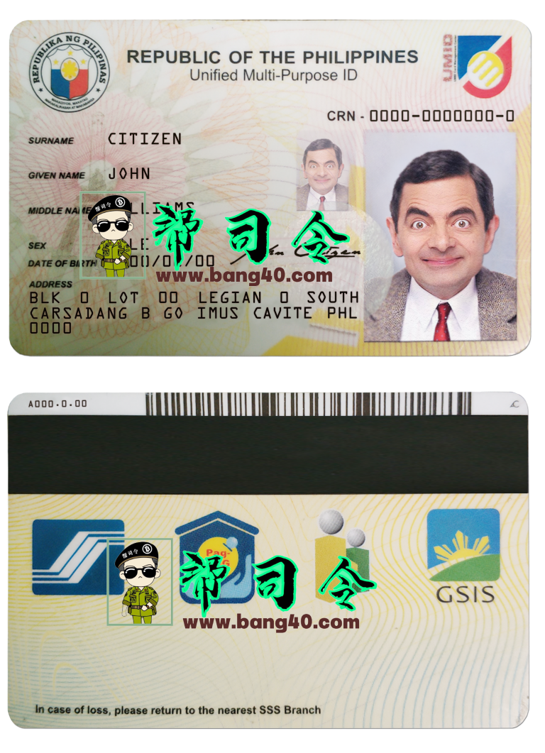 菲律宾身份证 PSD 模板