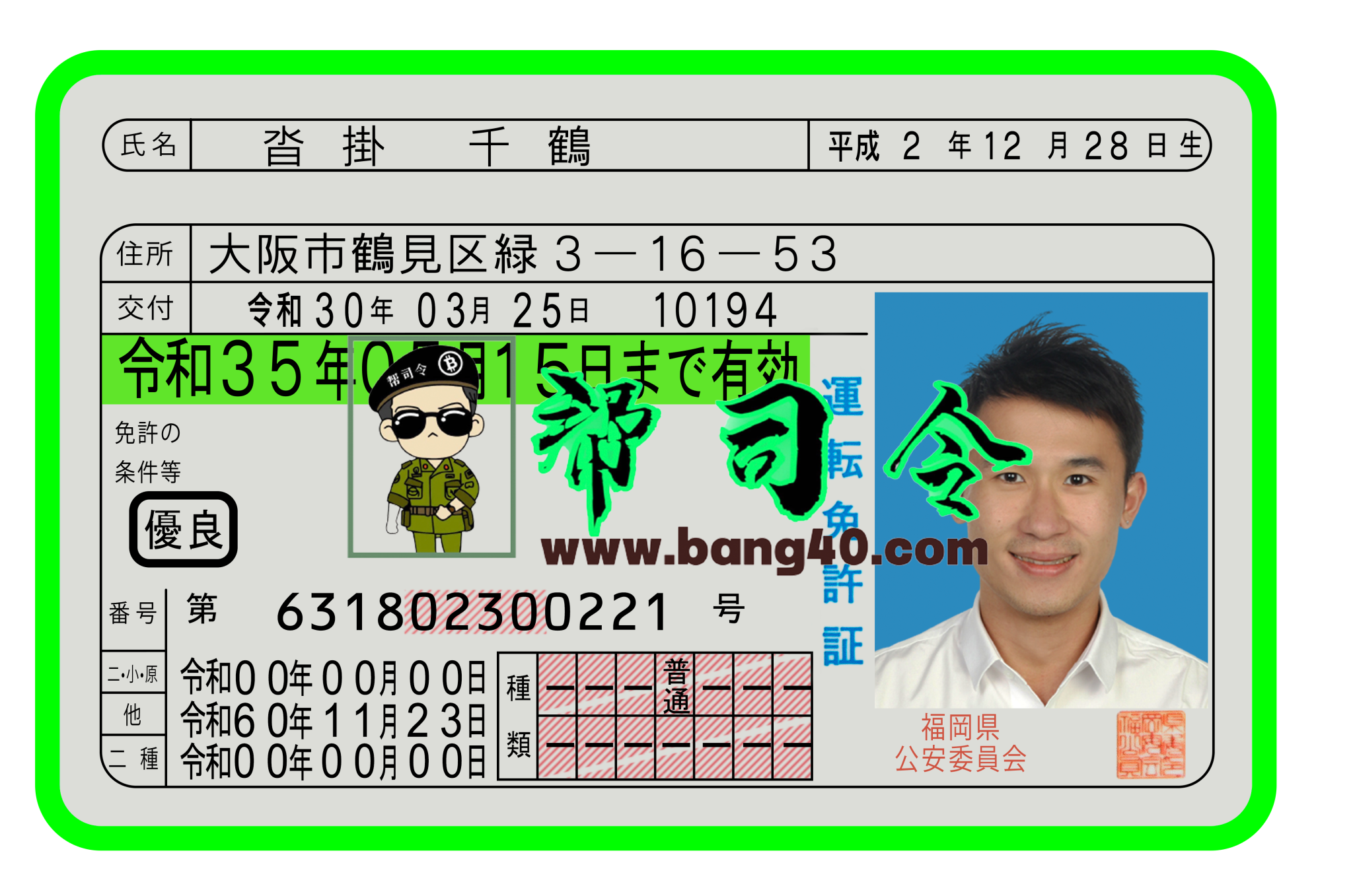 日本驾照驾驶执照高清1200dip模板psdJapanese driver's license HD 1200dip template psd ...